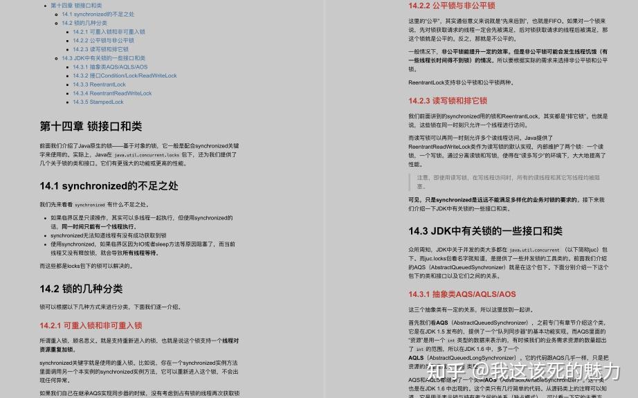 GitHub上120K Stars国内第一的Java多线程PDF到底有什么魅力？ - 知乎