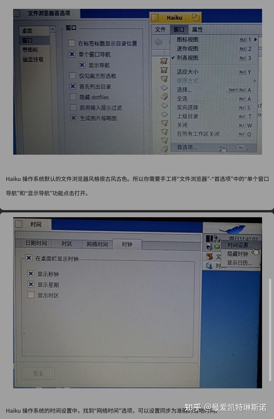 haiku os R1 Beta4 系统安装使用手册 2023年 - 知乎