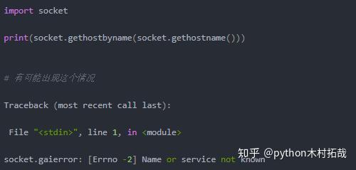 避免踩坑：教你用Python优雅的获取本机IP方法！(含实际案例） - 知乎