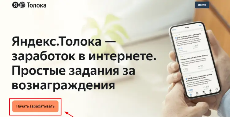 Yandex Toloka 众包赚钱新手注册入门教程 - 知乎