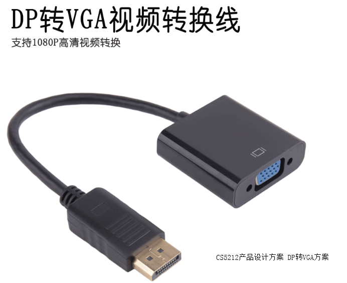 ASL国产CS5212规格书 DP转VGA 替代RTD2166低成本方案 兼容IT6516设计原理图 - 知乎