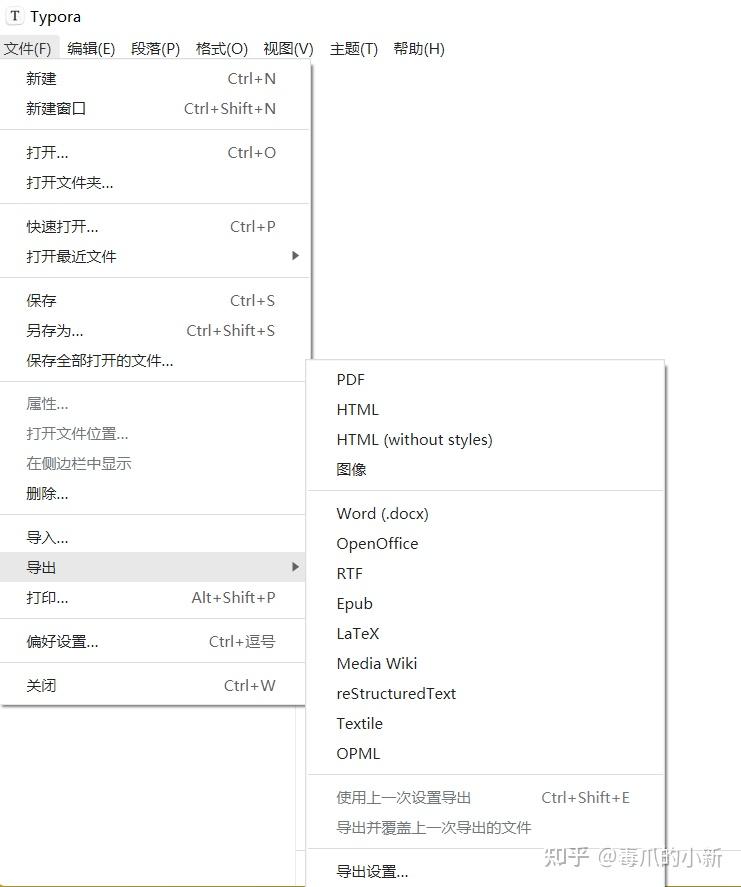 Typora使用教程以及对应的快捷键 - 知乎