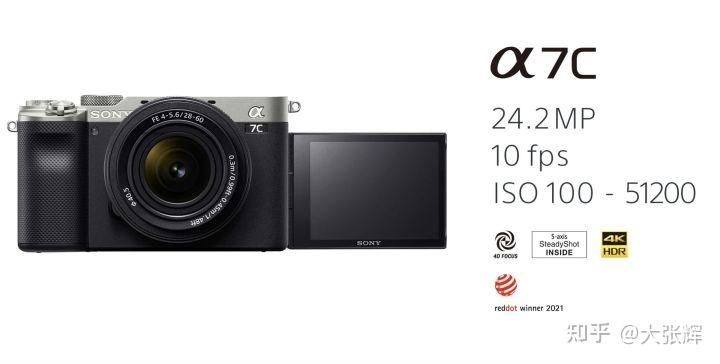 2022年准大学生买A7M3还是A7C？