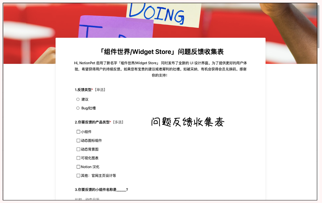 反馈方式 @组件世界/Widget Store - 知乎