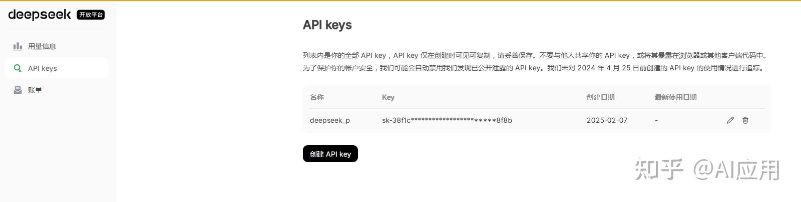 Java程序如何以API形式接入deepseek - 知乎