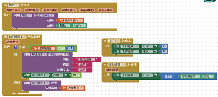 App Inventor 2 游戏开发终极入门，仅27个代码块 - 知乎
