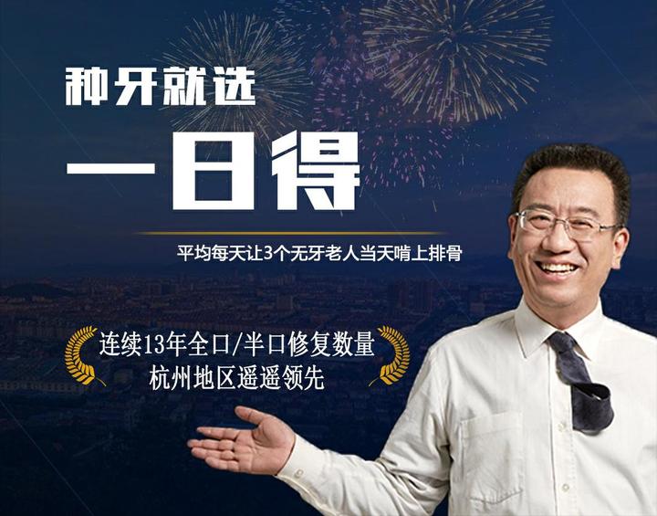 余姚四明口腔：牙齿冷光美白术后的注意事项是什么 知乎