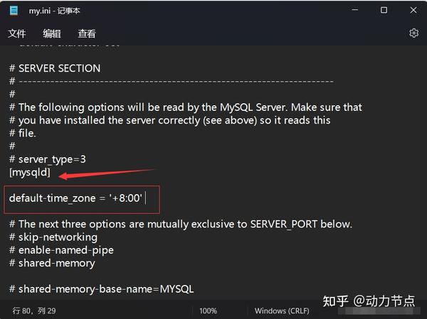 一篇永久摆脱mysql时区错误问题,idea数据库可视化插件配置 知乎