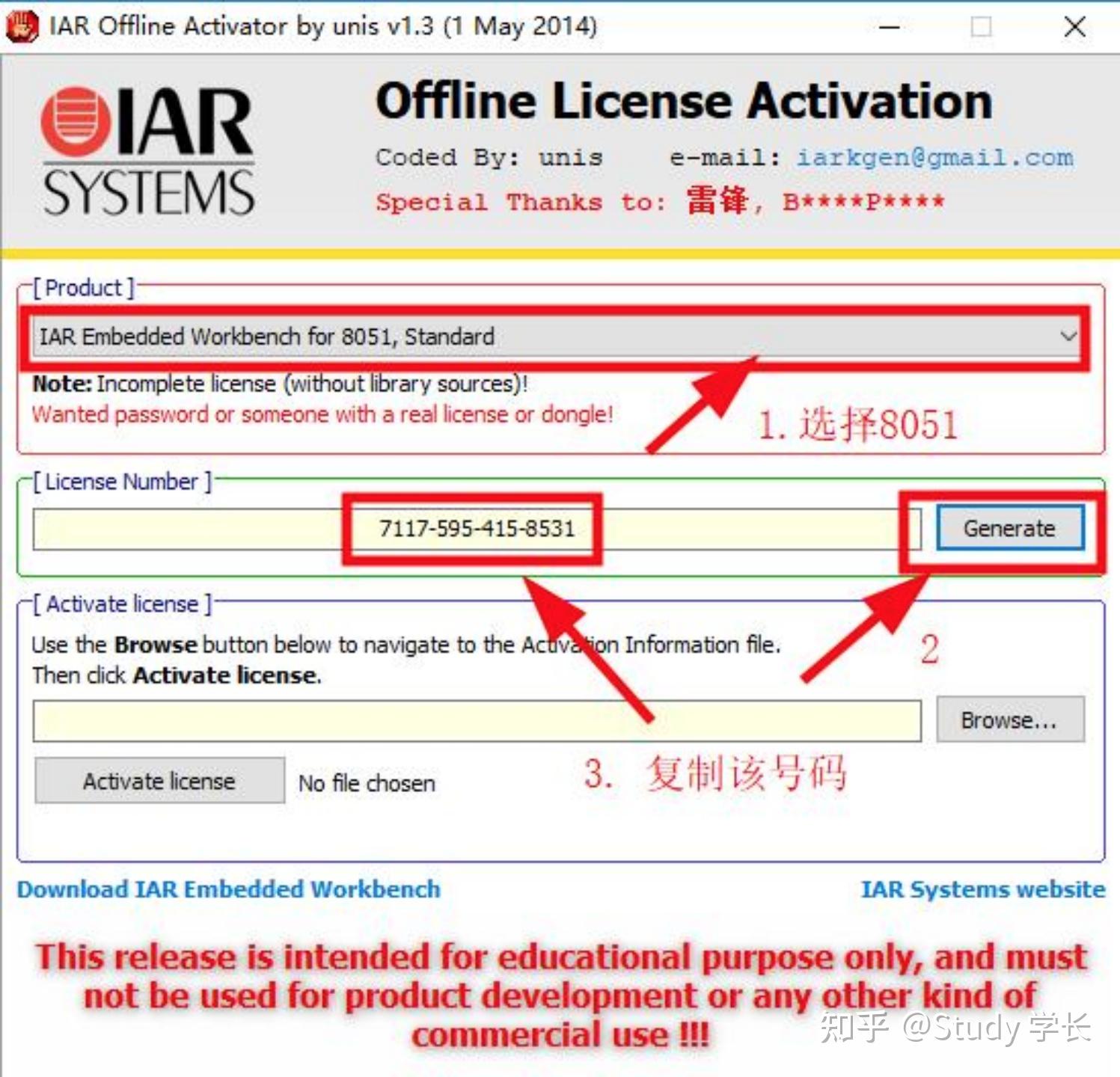 IAR EW for 8051 软件注册 - 知乎
