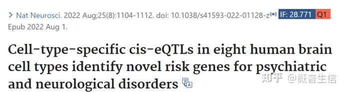 出道即巅峰！顶刊揭示单细胞联合QTL鉴定新的致病基因 - 知乎