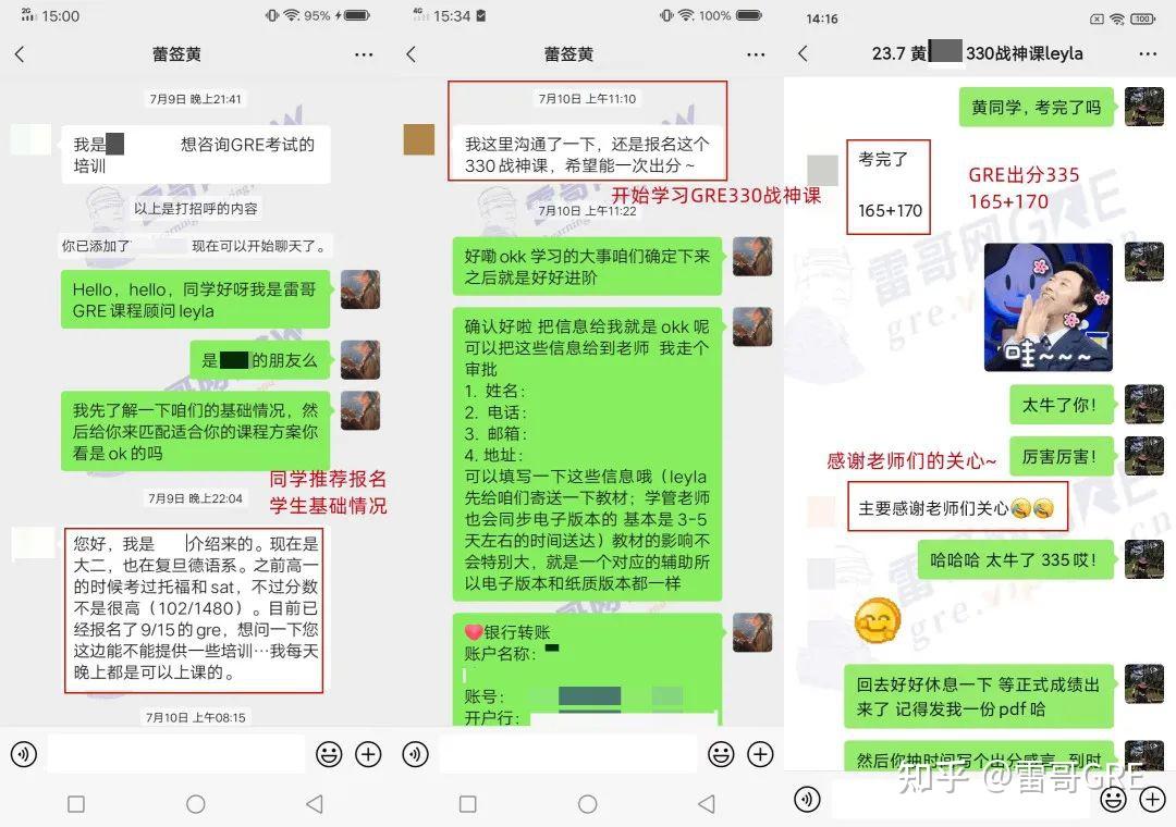 Gre首考335！白天忙实习，晚上搞学习，3个月全搞定！ 知乎 