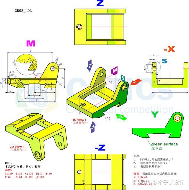 十四张3d建模练习图（第8届），这些题已经发过了详细绘图过程 知乎