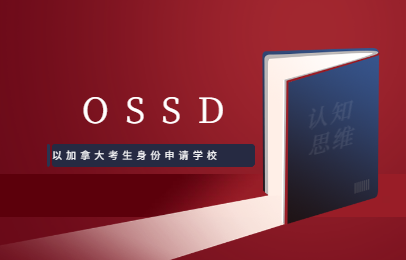 快看快知!一文带你彻底了解什么是OSSD? - 知乎
