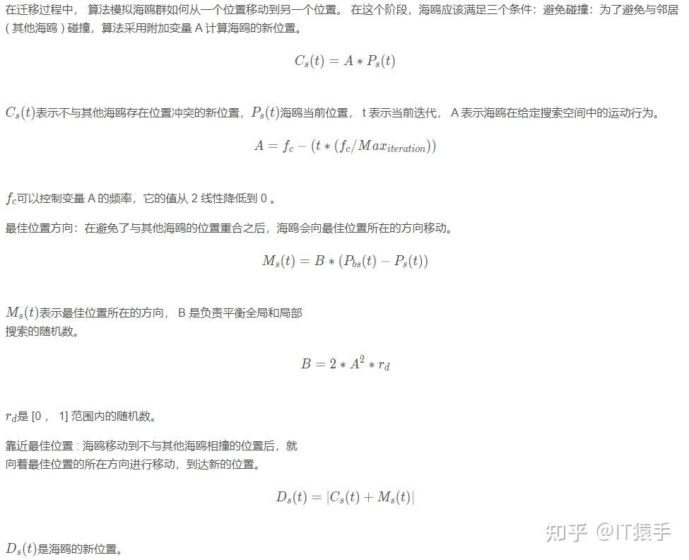 多目标优化算法:多目标海鸥优化算法(multi Objective Seagull Optimization Algorithm,mosoa) 知乎