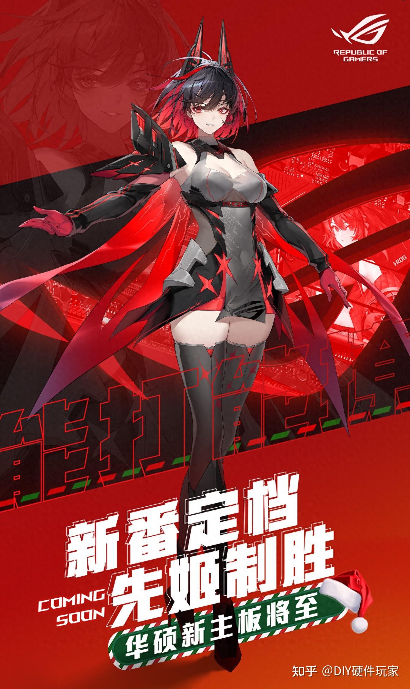 RO姬预告新番定档：华硕新主板将至 - 知乎