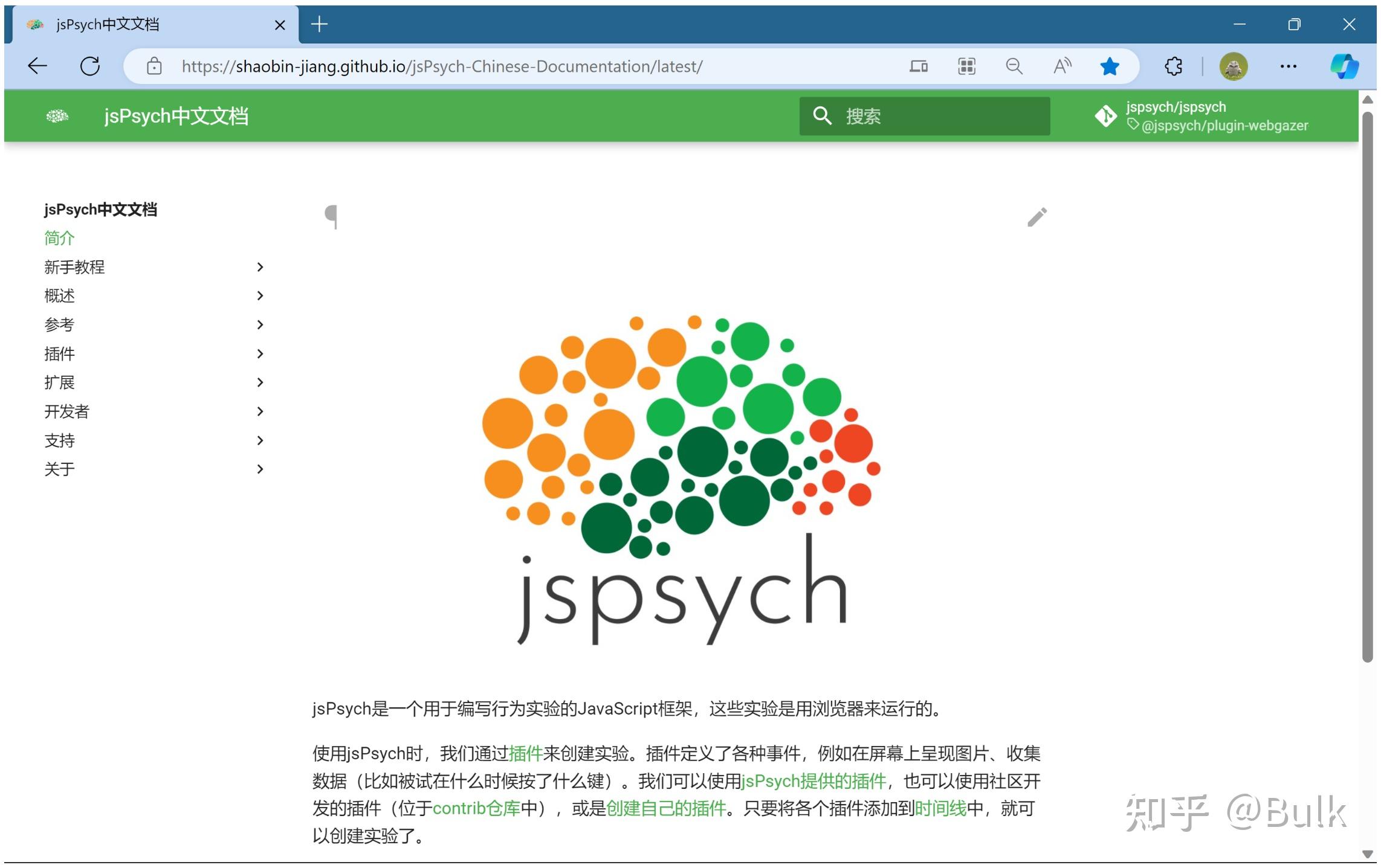 Jspsych教程（基础篇） - 知乎