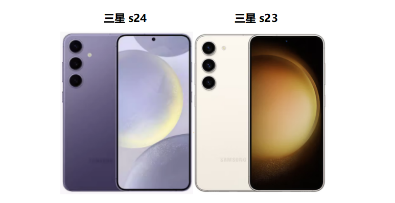 三星s24和s23哪款性价比更高？三星s24和s23区别对比 - 知乎
