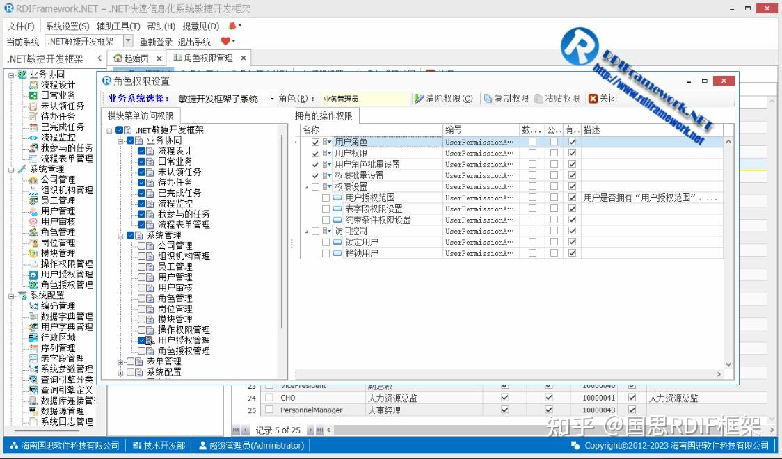 RDIFramework.NET CS敏捷开发框架 V6.0发布(支持.NET6+、Framework双引擎可选，全网唯一) - 知乎
