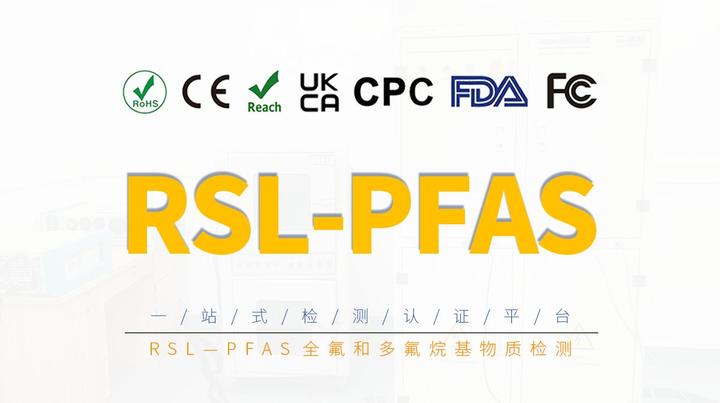RSL-PFAS物质检测报告 - 知乎