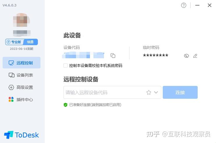 Mac如何远程控制其他系统电脑？ToDesk覆盖五大系统助你无缝衔接 - 知乎