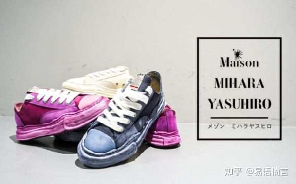 日本服装品牌系列--Maison MIHARA YASUHIRO - 知乎