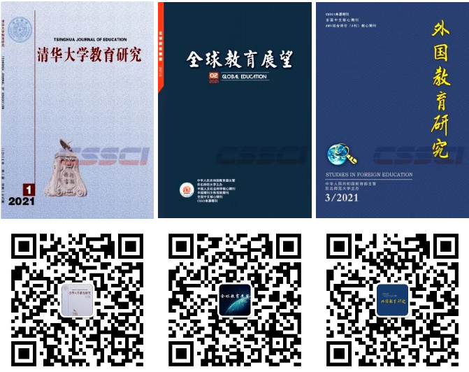 CSSCI（2021-2022）来源期刊目录-教育学 - 知乎