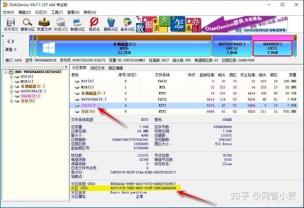 绝不吹牛，不用 U 盘就能搞定 Windows 和复古游戏 Batocera 双系统！ - 知乎