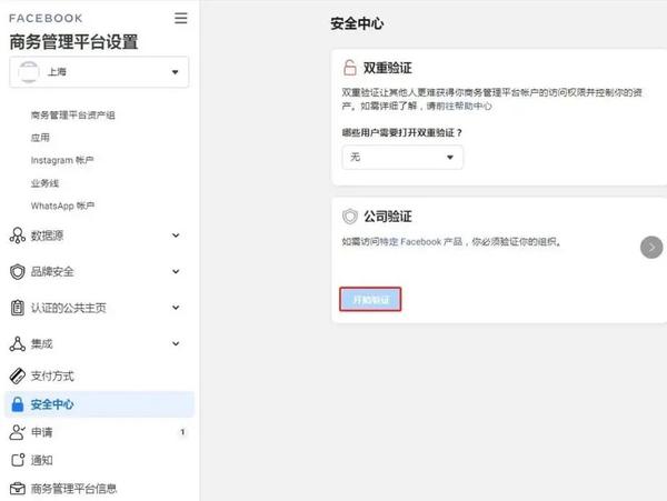 Facebook BM如何完成公司验证？ - 知乎
