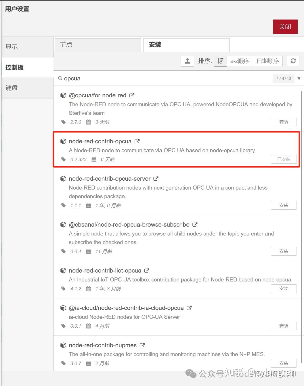 Node-Red如何与OPC UA服务器通讯 - 知乎