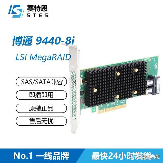 LSI 9440-8I SATA/SAS阵列卡 12G RAID直通卡 - 知乎