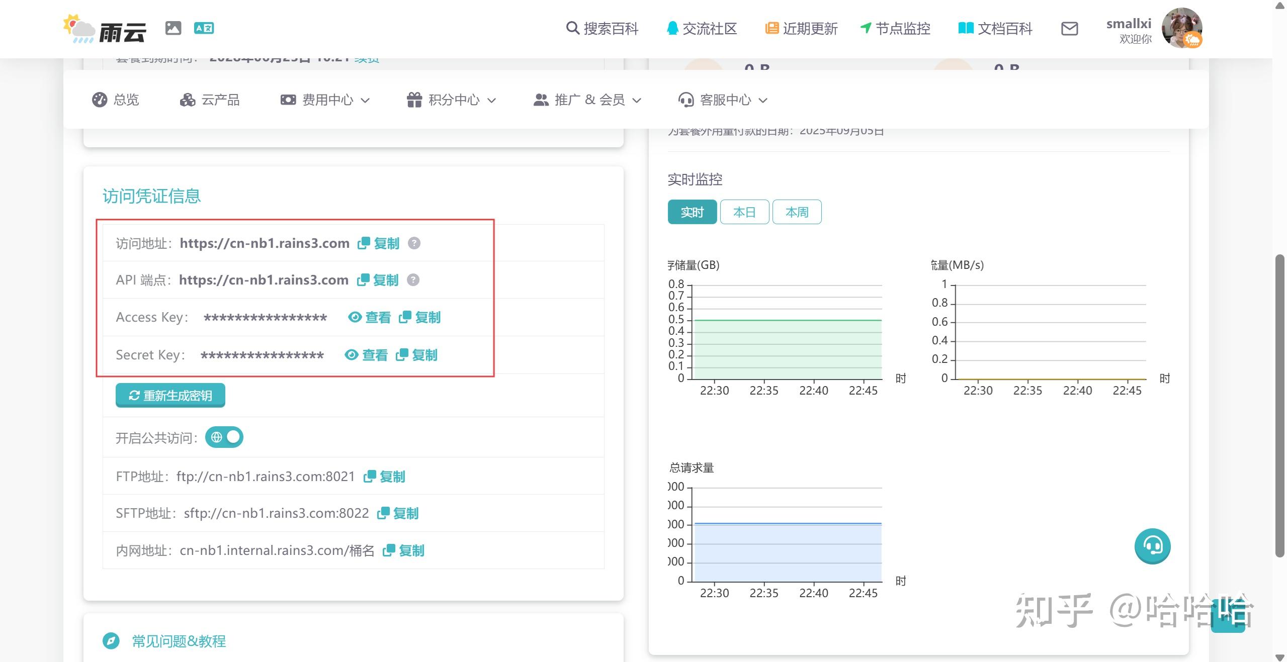 Cloudreve 性能卡顿？对接雨云对象存储，实现上传下载“满速飞” - 知乎