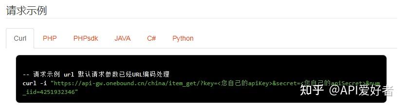 中国供应商API，获取商品详情 - 知乎