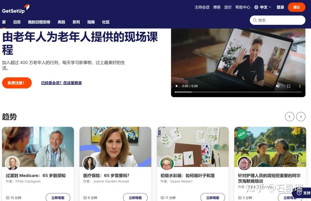 美国老年人社交学习平台GetSetUp - 知乎