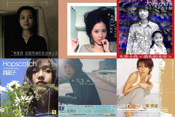 华语通俗专辑00年代200佳 - 101-120 - 知乎