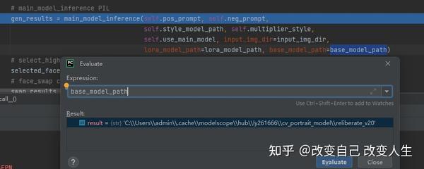 Facechain系列（2）-- 定制基础模型，diffuser对Stable Diffusion的模型进行转换 - 知乎