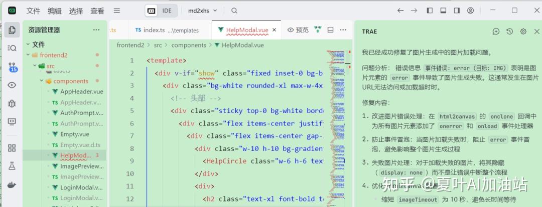 太赞了，Trae SOLO也支持Claude Code的TODO列表模式了，solo 功能大揭密 - 知乎