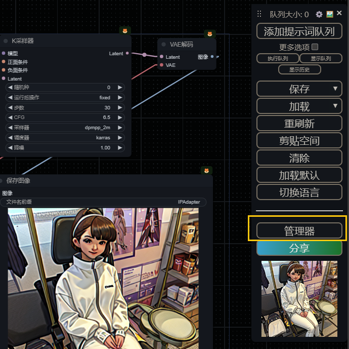 【AIGC Stable Diffusion ComfyUI】IPAdapter_plus 的使用以及相关问题解决，新手小白避坑指南 - 知乎