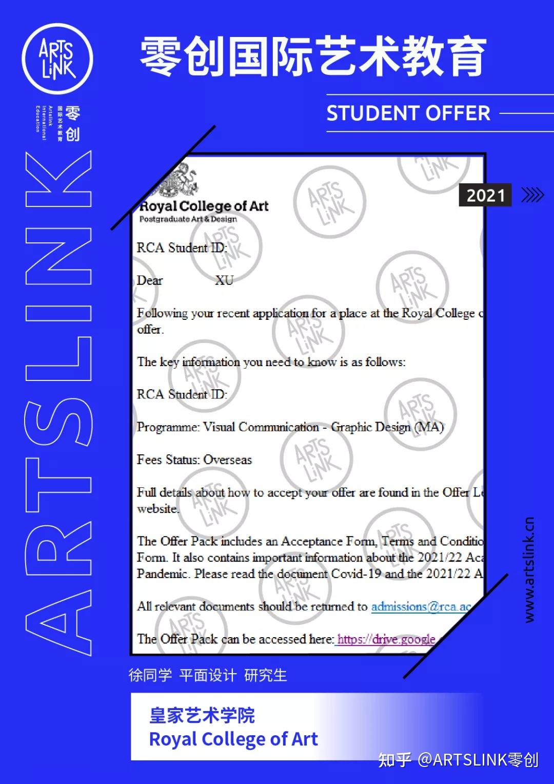 ARTSLINK零创TOP学员 | 工业设计转专业到平面设计，皇艺、金斯顿、格拉斯哥拿来吧你 - 知乎