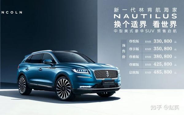 40万预算，GLC、X3、Q5L、林肯航海家，四台车选谁？ - 知乎