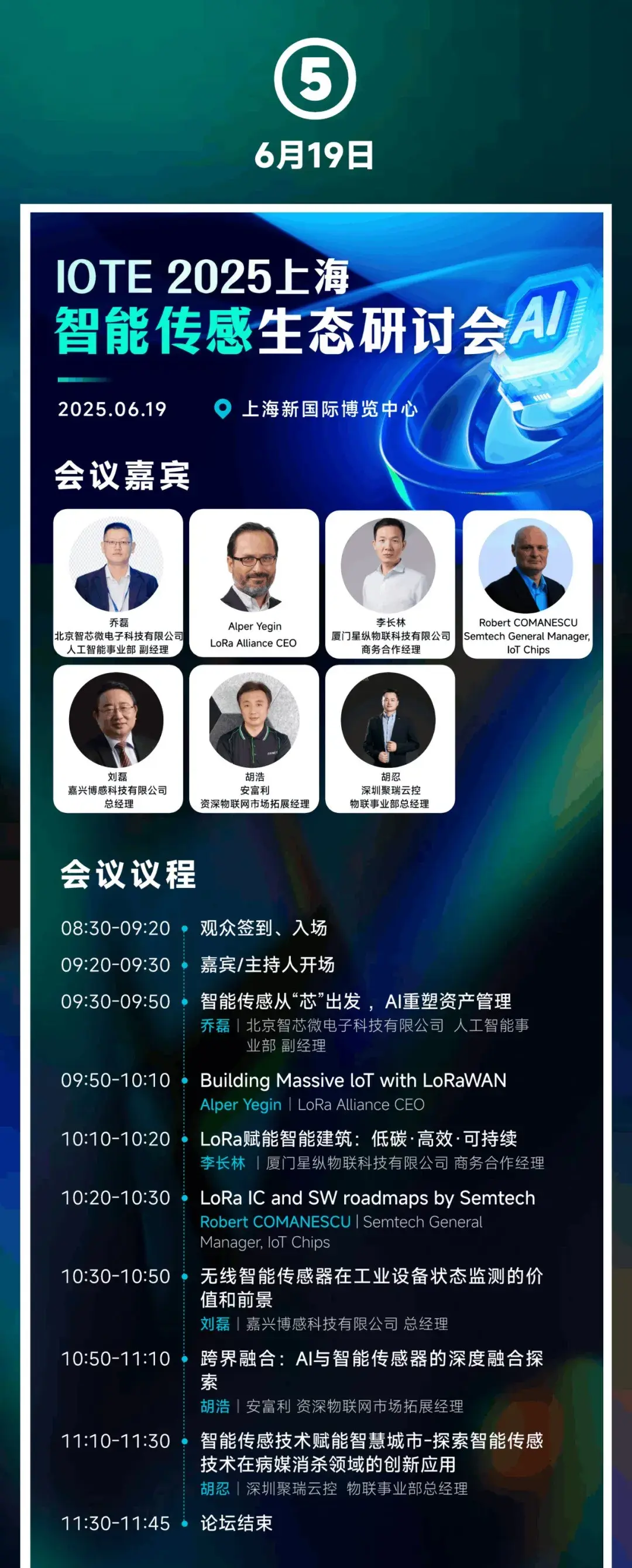 开幕倒计时！50+企业嘉宾共赴IOTE上海物联网展，内附《观展指南》一键领取~ - 知乎