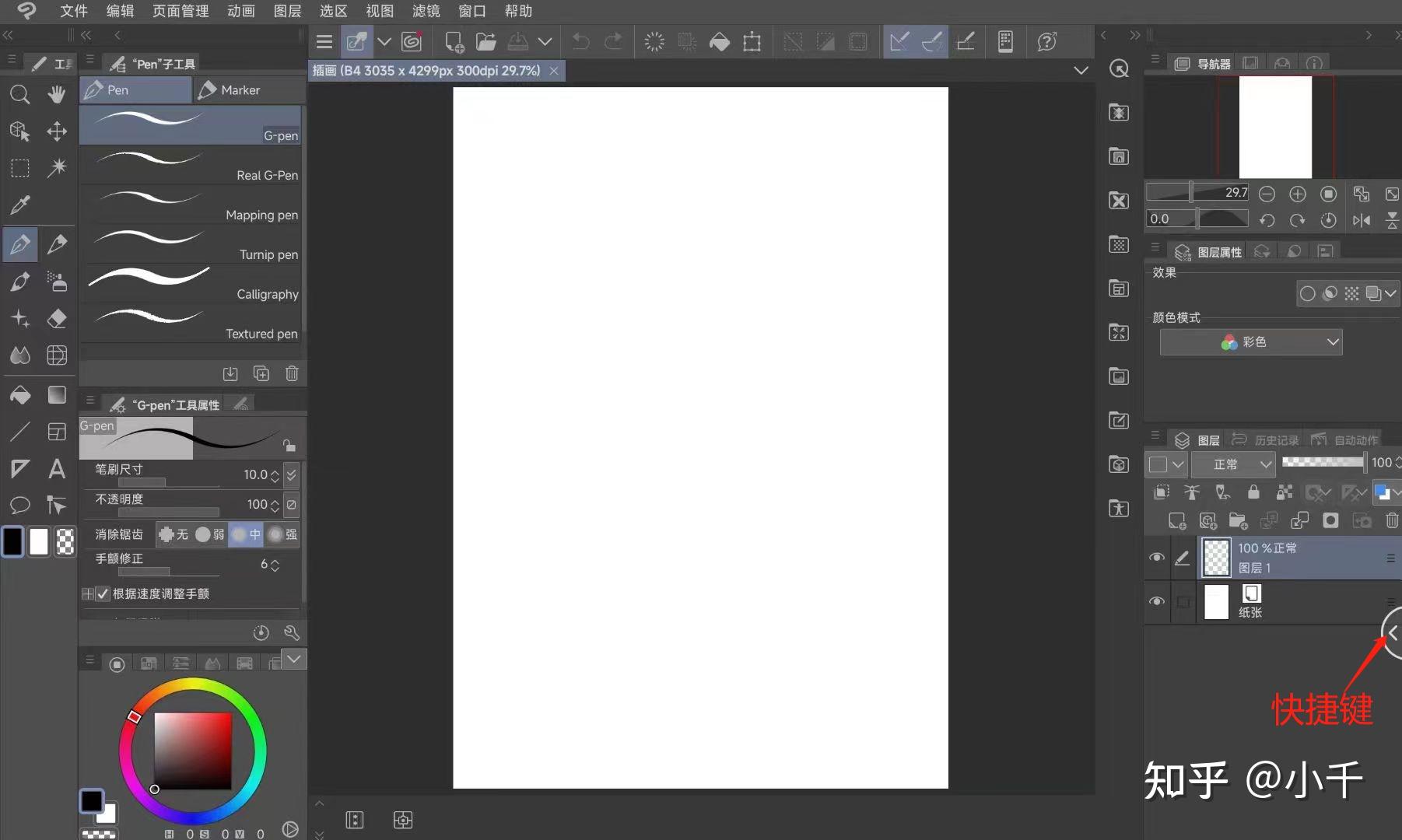 csp(CLIP STUDIO PAINT)安卓、苹果等移动端设置简体中文和界面布局优化 - 知乎