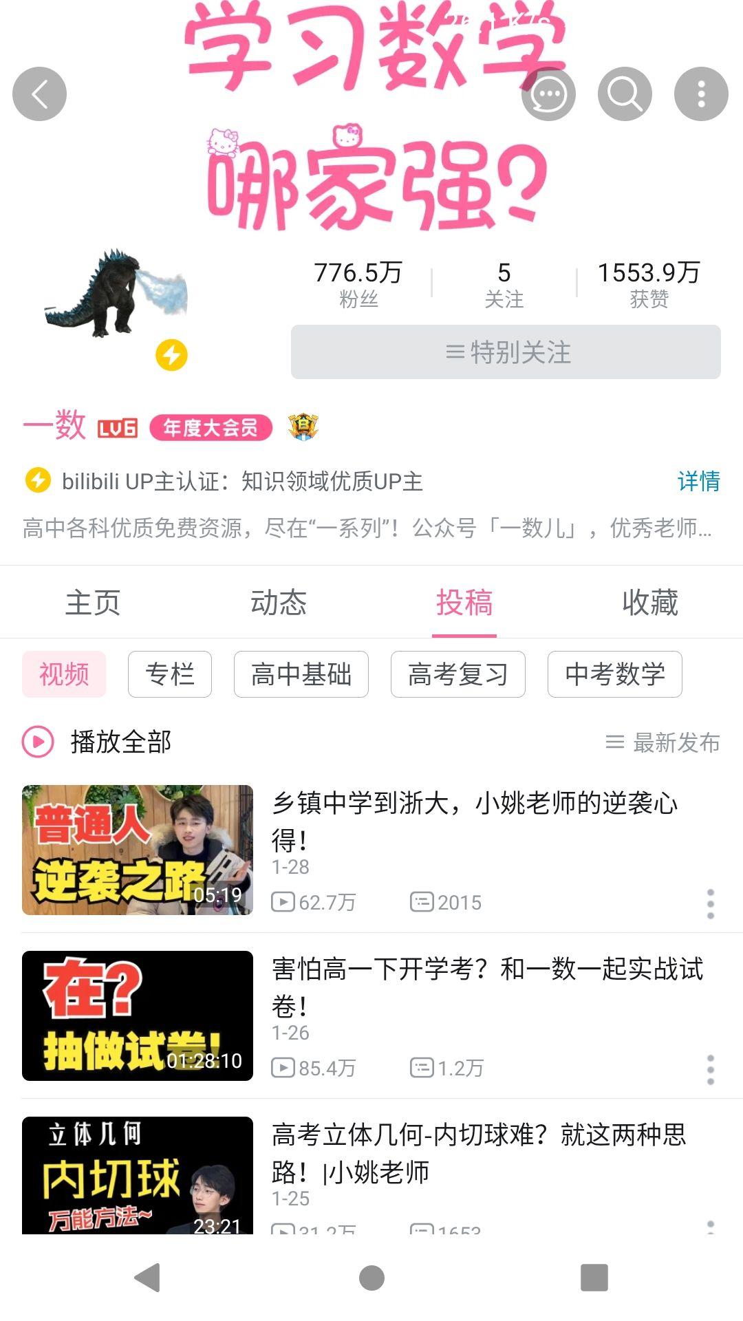 特招考试提前半年考入高中，如何学习高中知识？和初中有什么不同? - 知乎