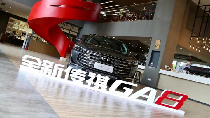 旗舰轿车登场，广汽传祺全新GA8正式上市 - 知乎