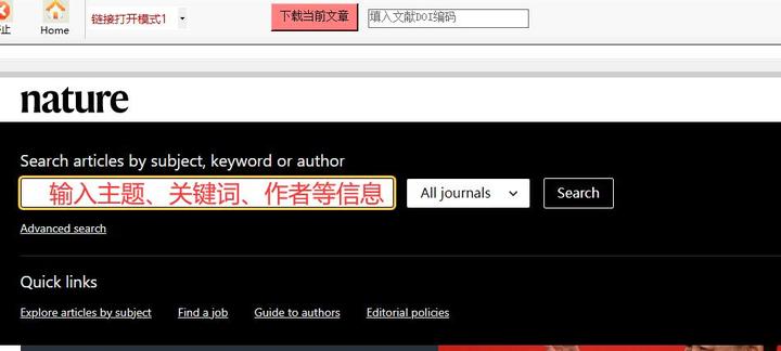 在家查看下载nature《自然》期刊论文 - 知乎