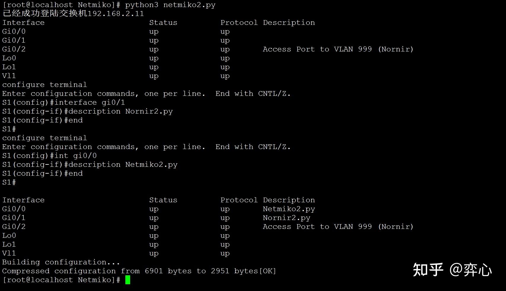 网络工程师的python之路 Netmiko终极指南 知乎 