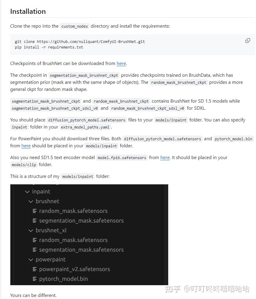 ComfyUI-BrushNet 插件安装 - 知乎