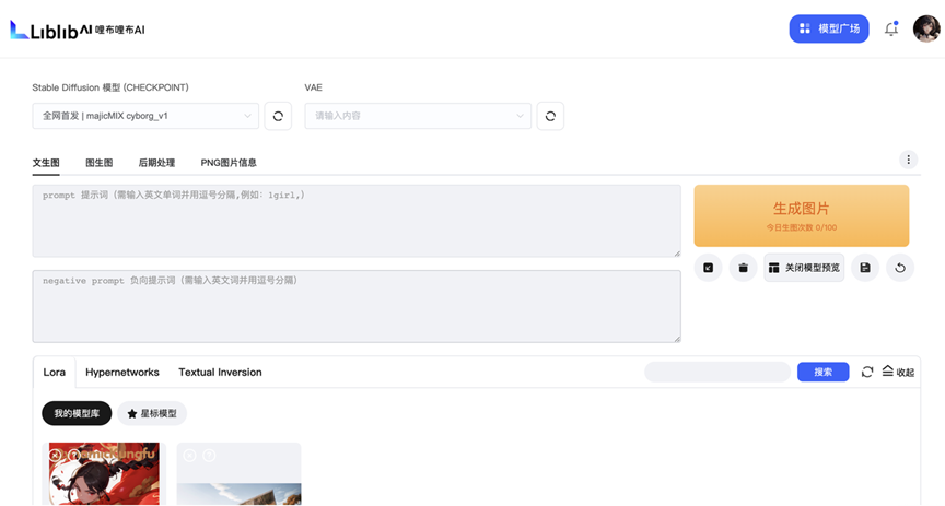 【保姆级教程】在LiblibAI用免费在线原生界面Stable Diffusion来AI绘画！跑图快、功能强大！ - 知乎