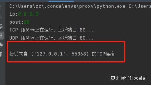 python实现udp和tcp端口测试工具 - 知乎