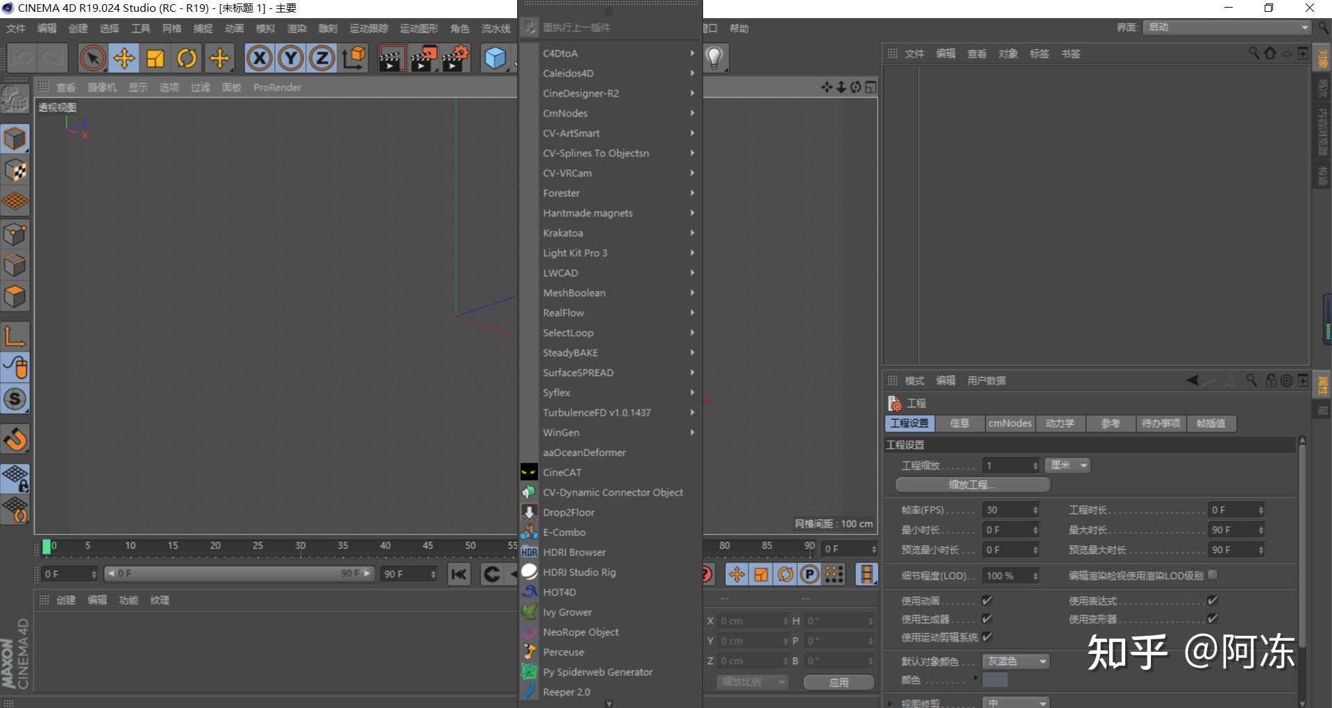 C4d哪个版本好用？ - 知乎