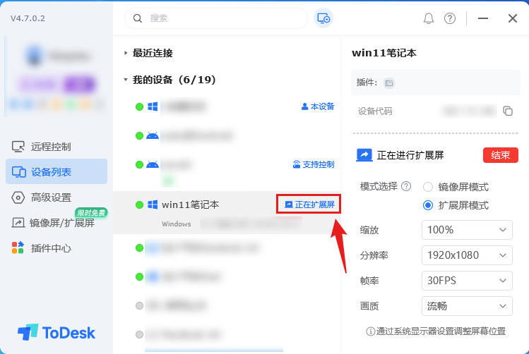 Windows无线使用多台显示器，ToDesk扩展屏功能 - 知乎